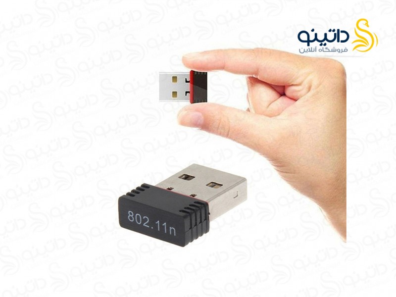 دانگل وای فای 300Mb مدل 802.11n بدون آنتن | داتینو