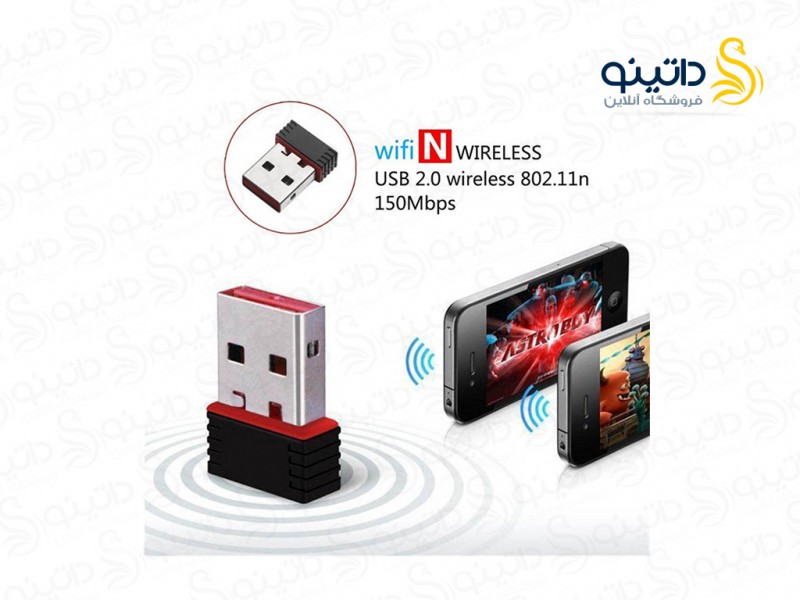 دانگل وای فای 300Mb مدل 802.11n بدون آنتن | داتینو
